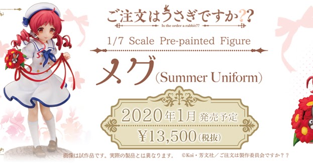 Is the order a rabbit?? - Megu (Summer Uniform) 1/7 (Plum)