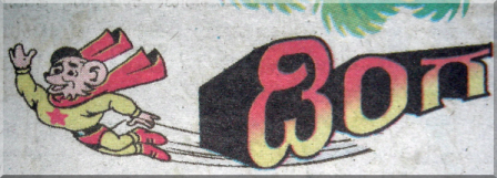 JaiHind: Dinga childhood comic hero