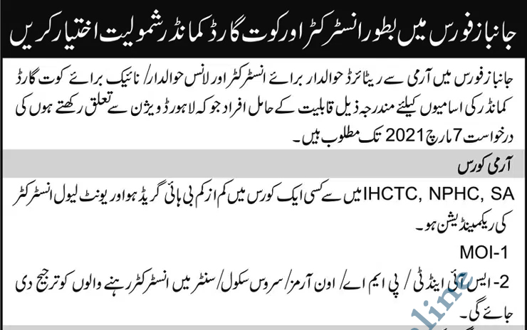 Pakistan Army Latest Jobs 2021 / Janbaz Force Jobs 2021