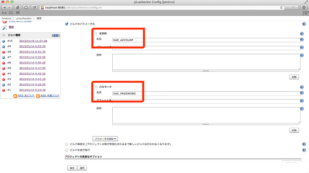 砂場#: Jenkins Parameterized Trigger プラグイン 砂場#: Jenkins Parameterized Trigger プラグイン