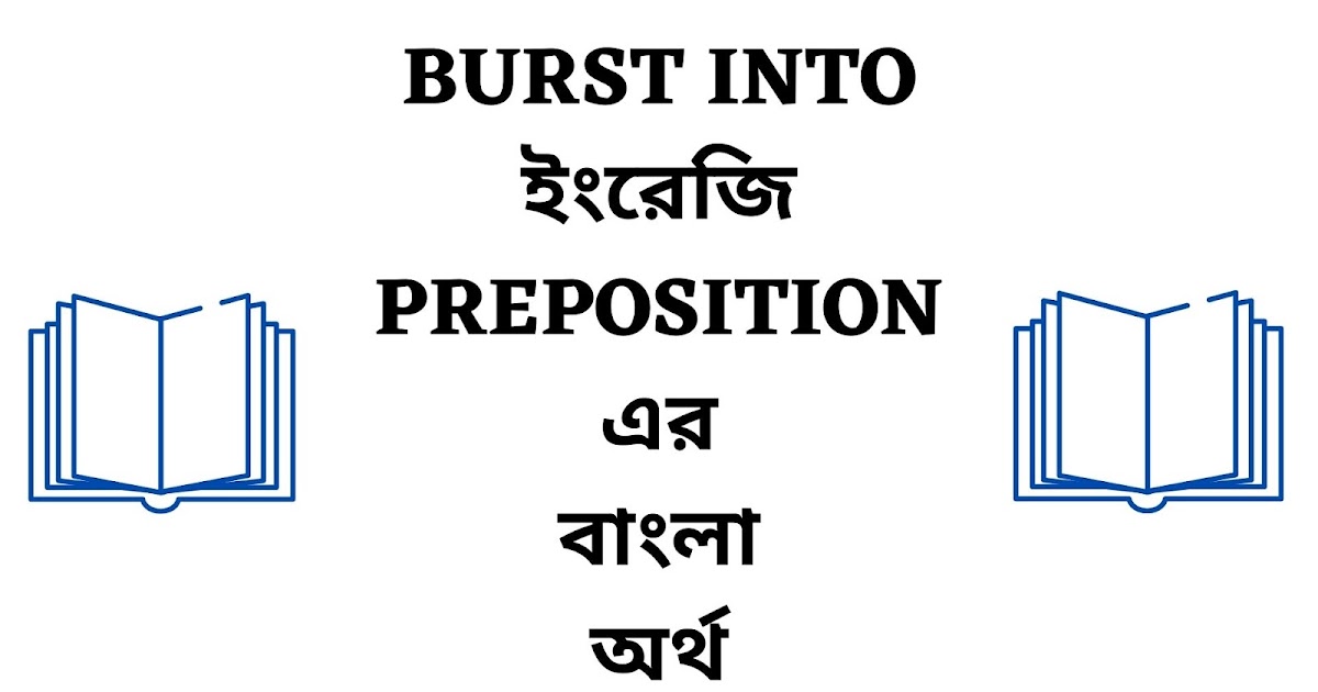 Burst Into Preposition Meaning In Bengali English To Bangla burst-into-preposition-meaning-in-bengali-english-to-bangla