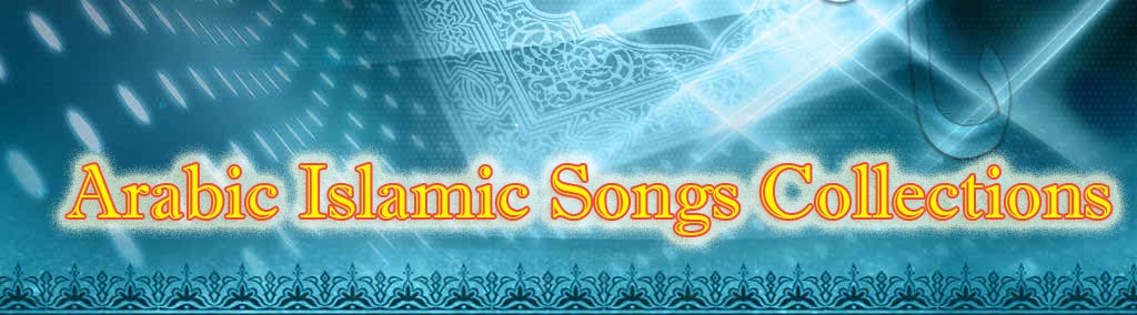 Arabic Islamic Songs