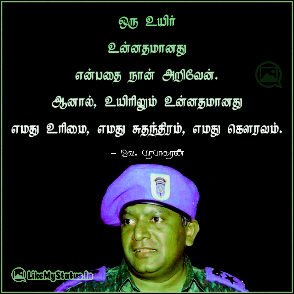 Prabhakaran Ltte Quotes