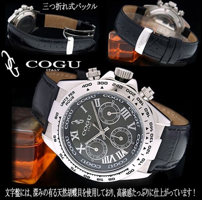 COGU ITALY メンズ 腕時計クロノグラフ・コグ メンズ レディース 兼用 | 世界のブランド iBB