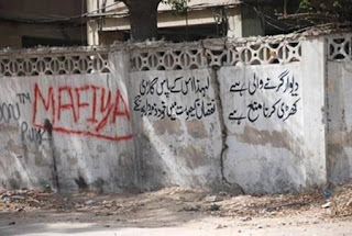 Pakistan: Now or Never: Wall chalking: Bad reflection of our culture
