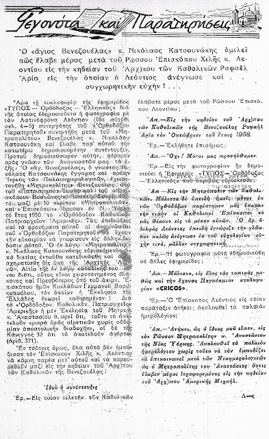 ΧΡΙΣΤΙΑΝΙΚΗ ΟΡΘΟΔΟΞΗ ΠΙΣΤΗ: Οι ψεύδο χειροτονίες των φλωρινο ...