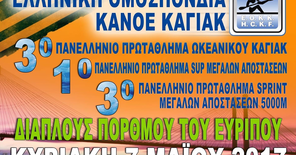 EVRIPOS NEWS: ΚΑΤΙ ΠΟΛΥ ΚΑΛΟ ΣΤΗΝ ΧΑΛΚΙΔΑ...... ΜΗΝ ΤΟ ΧΑΣΕΤΕ