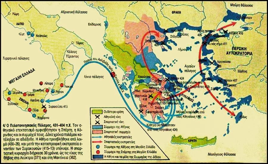 ΙΣΤΟΡΙΑ ΕΛΛΗΝΙΚΗ ΚΑΙ ΠΑΓΚΟΣΜΙΑ : ΠΕΛΟΠΟΝΝΗΣΙΑΚΟΣ ΠΟΛΕΜΟΣ (ΜΕΡΟΣ Β')