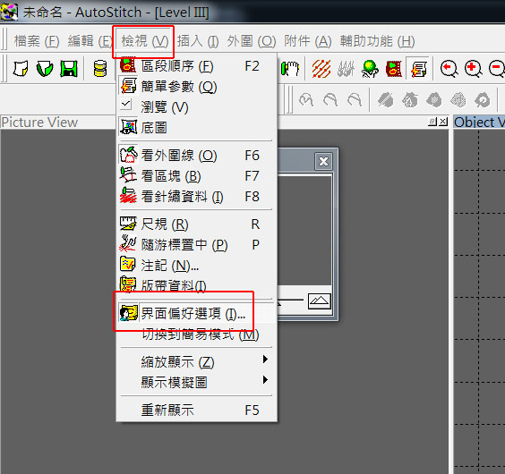 電腦刺繡打版繪圖軟體 AutoStitch-(Level-III)-初始設定 | 設計師在台南