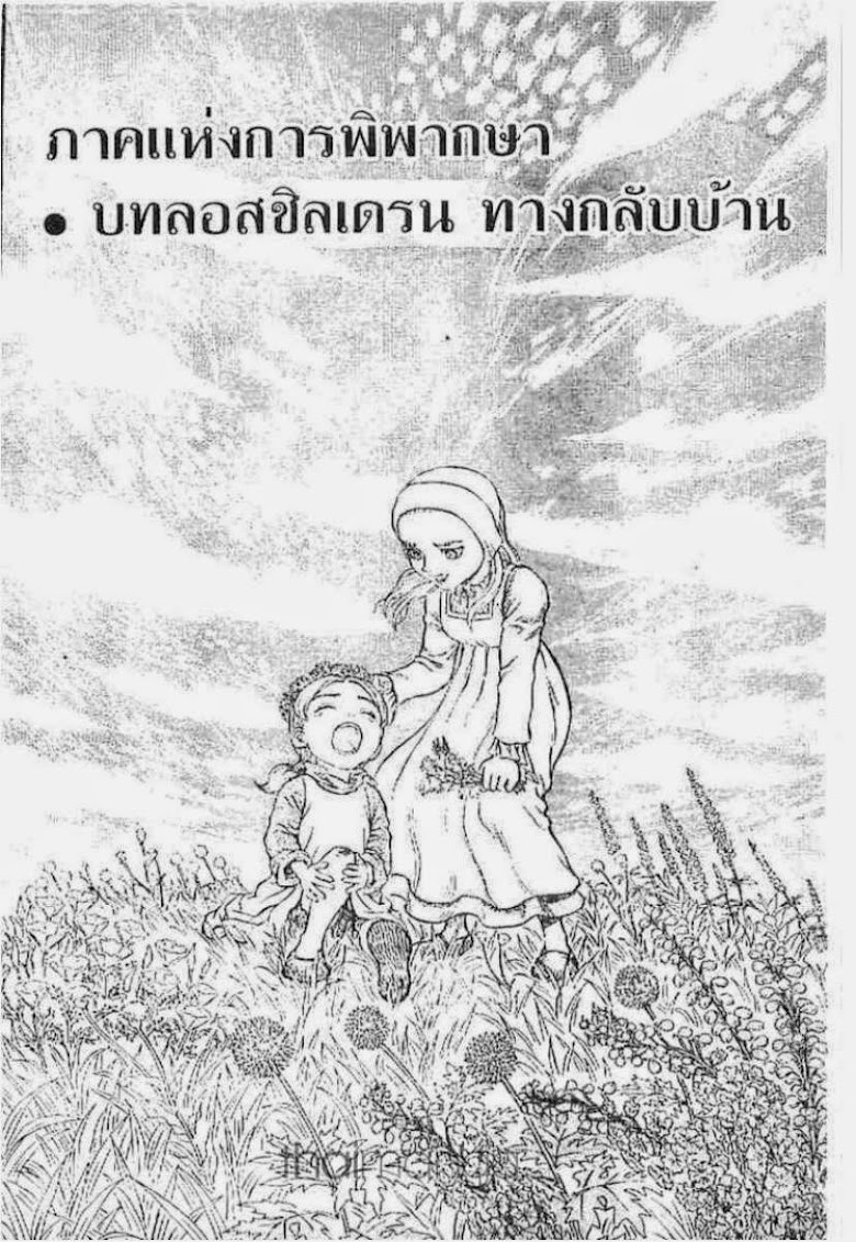 อ่าน: Berserk ตอนที่ 124 | Read Manga: CuManga.com