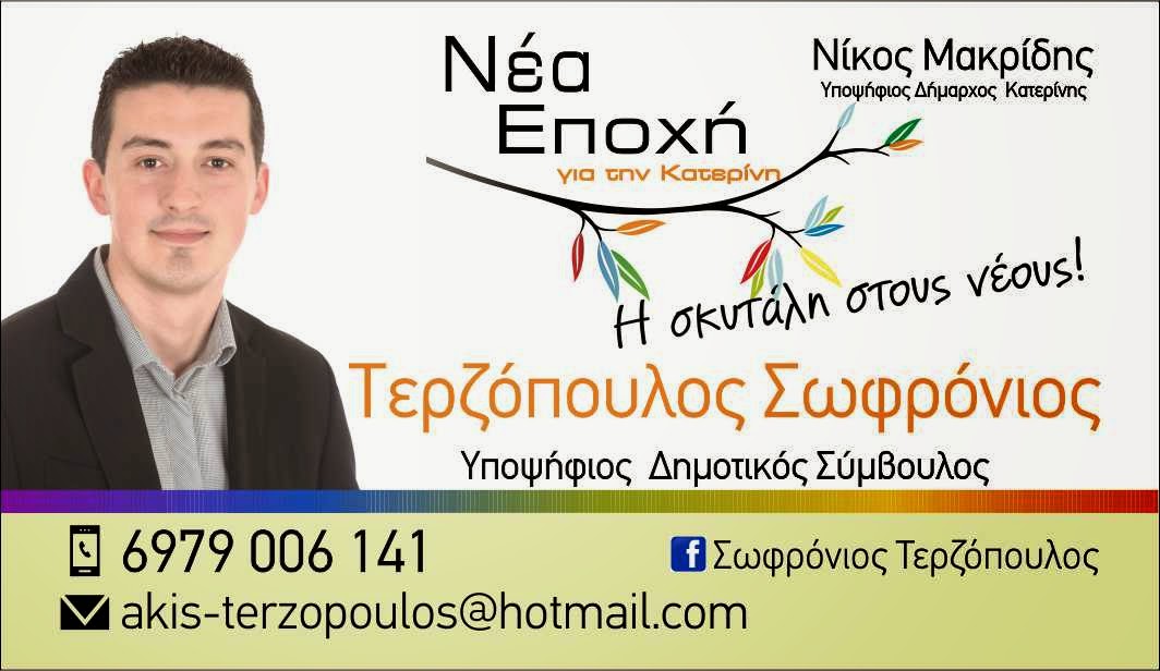 ΚΟΛΙΝΔΡΙΝΑ ΜΑΣΛΑΤΙΑ: ΕΥΧΕΣ ΣΕ ΟΛΟΥΣ ΤΟΥΣ ΥΠΟΨΗΦΙΟΥΣ ΓΙΑ ΚΑΛΗ ΕΠΙΤΥΧΙΑ ...