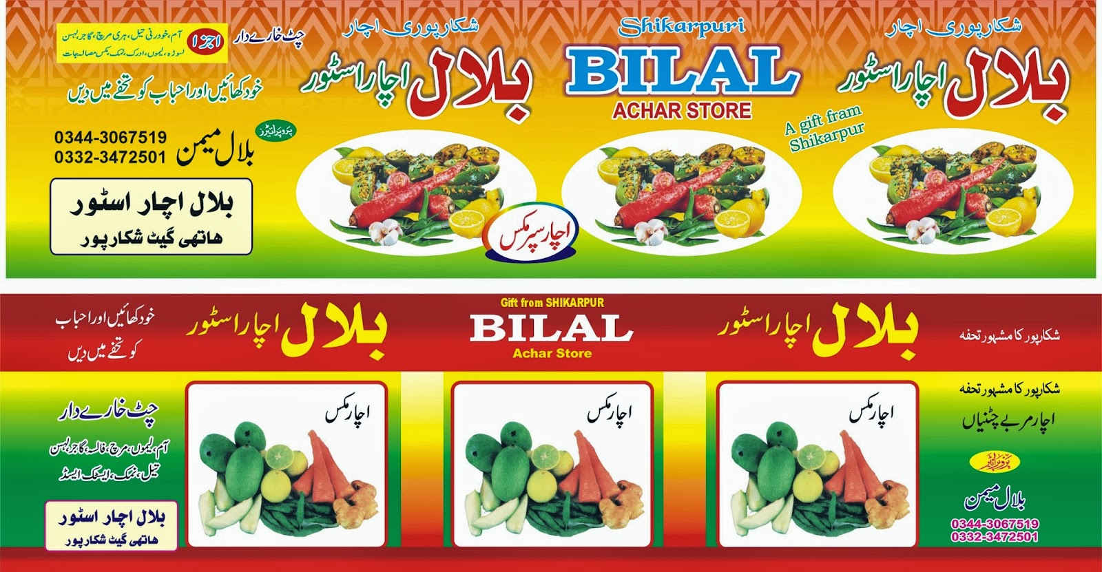 All About Printing Items Design & Informaion: Mix Pickle Label For ...