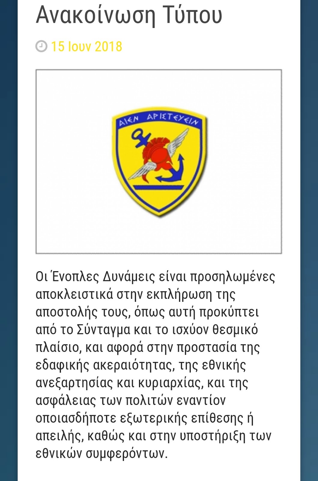 Ελλάς που ζεί ακόμα...!!!