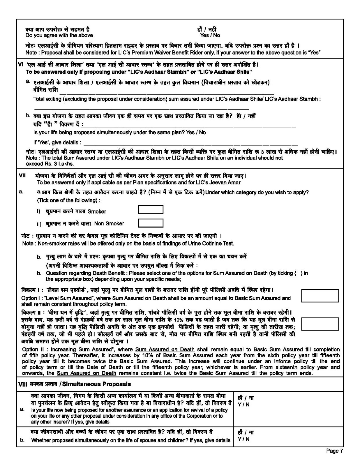 LIC Forms download - LIC form 300 - LIC policy form 300 download now ...