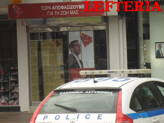 ΠΙΕΡΙΚΗ : ΚΑΤΕΡΙΝΗ: Περιπολικό της αστυνομίας στο εκλογικό κέντρο του ...