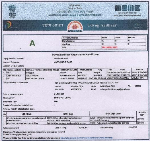 GST News: MSME Registration