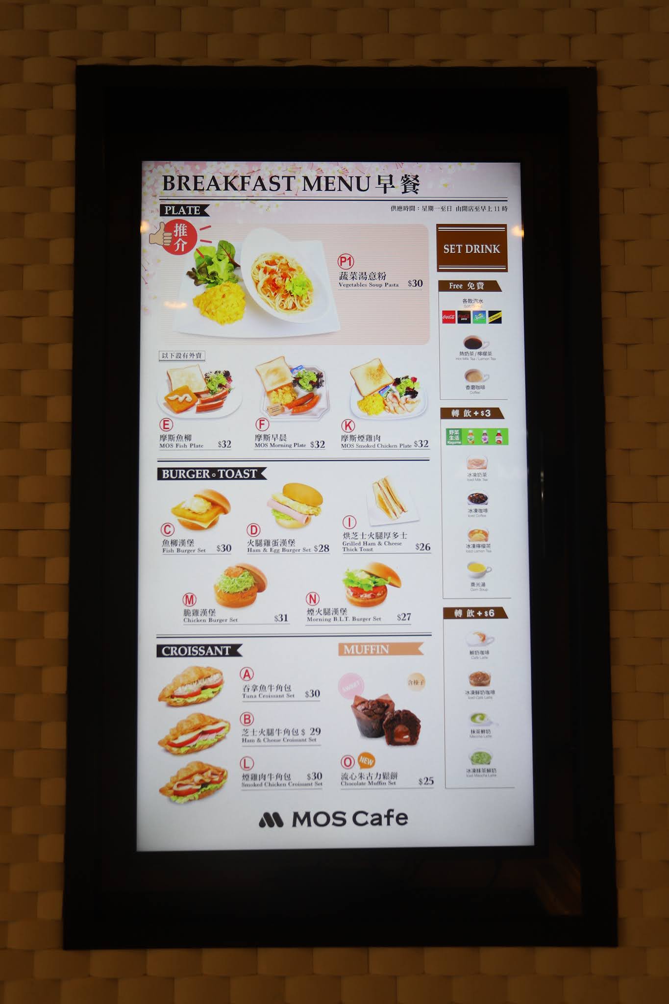 Lawrence 的美好回憶: 美味回憶：早餐，想不到都幾好味（MOS Cafe）