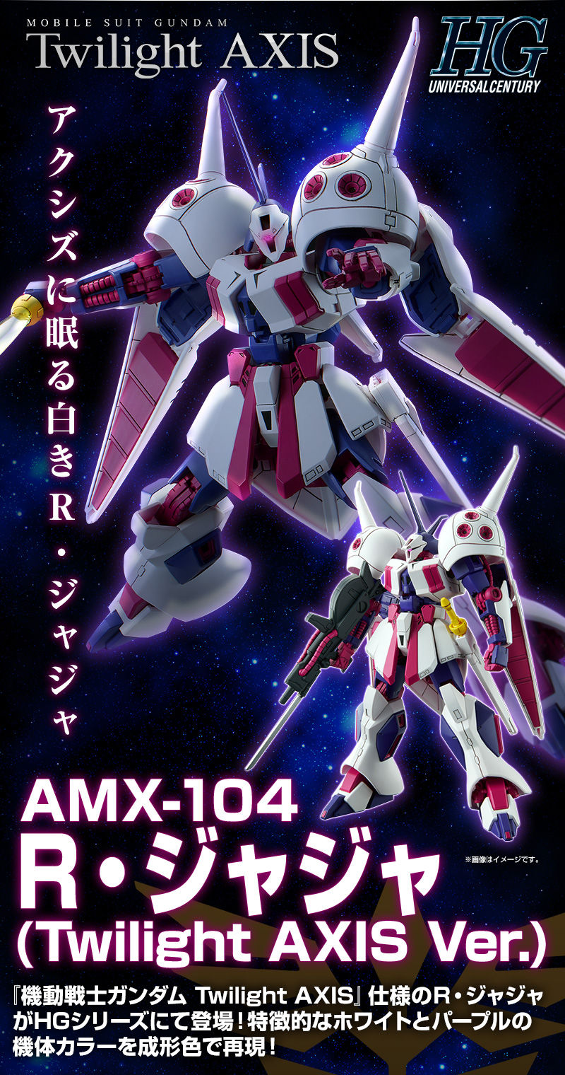 P-Bandai: HGUC 1/144 R-Jarja [Twilight Axis Ver.] - Release Info