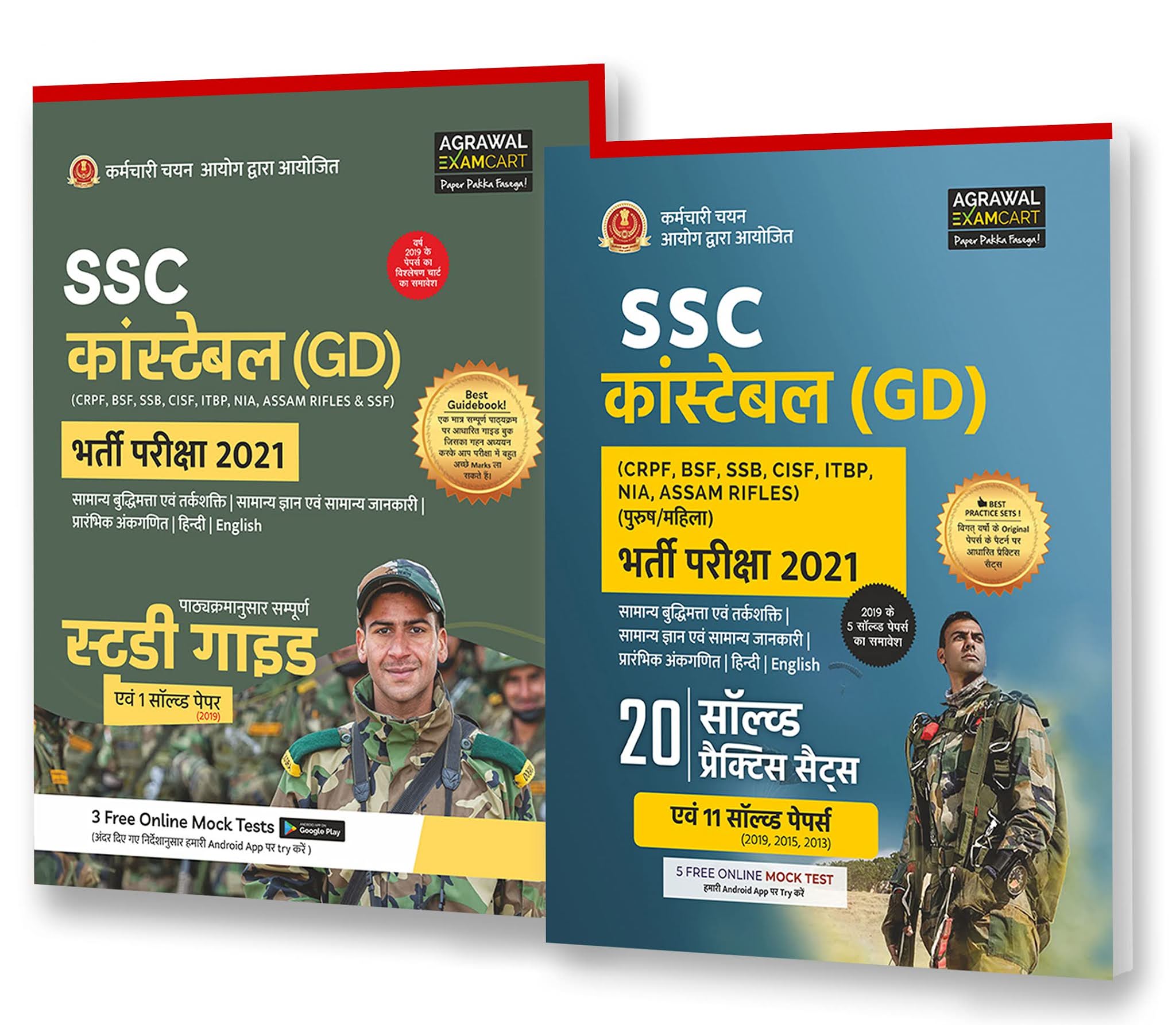 SSC GD Combo of Complete Guide Book + Practice Sets for Exam 2021 (Hindi)