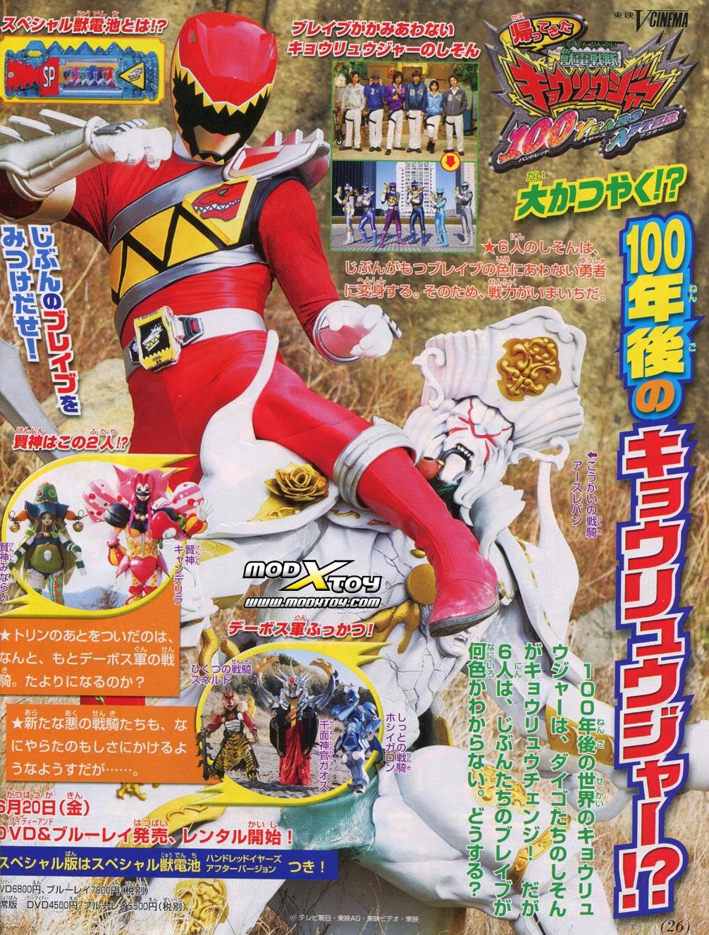 Firestarter's Blog: Zyuden Sentai Kyoryuger 100 Years After: Villians Named