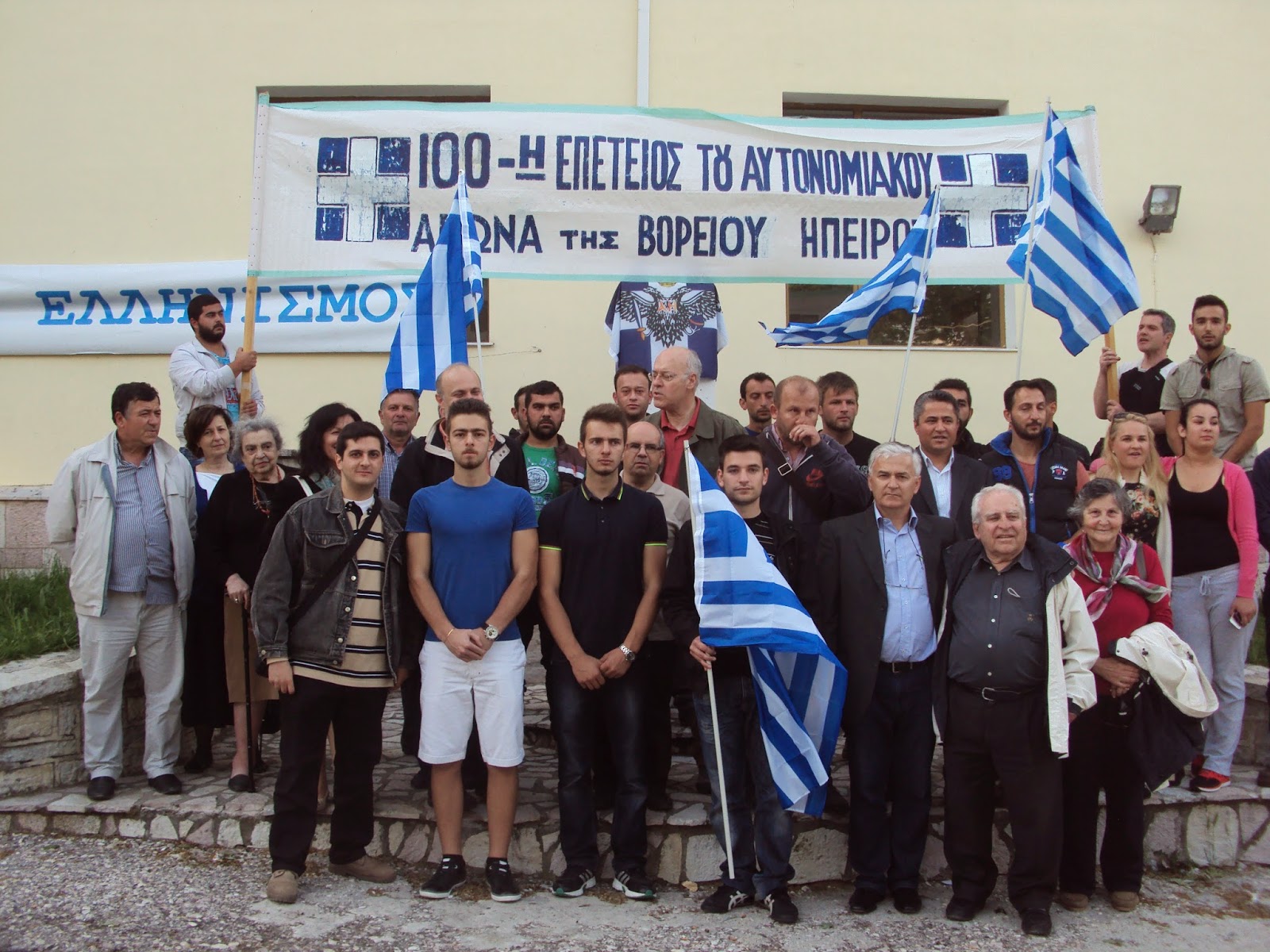 Ελεύθερος Λόγος Αργυροκάστρου: Η Δερβιτσάνη Αργυροκάστρου τίμησε τα 100 ...