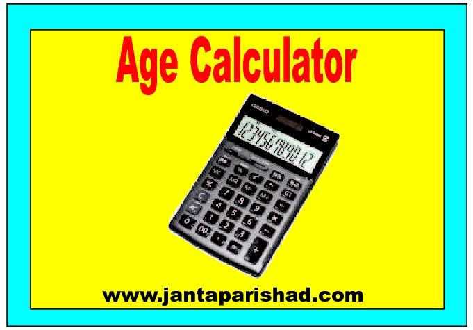 Age Calculator - Age By DOB - Your Age Today Online