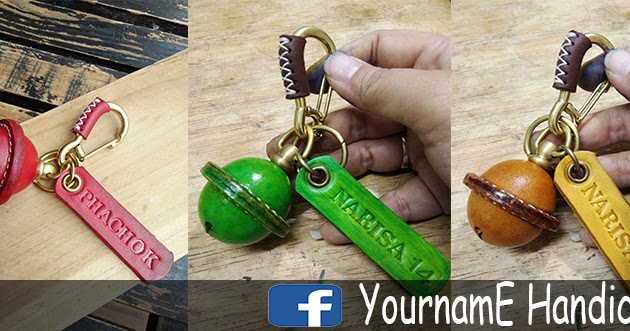 bell Keychain: Bell Keychain