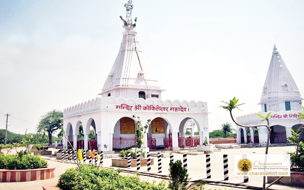 33. Shri Shri Kokilavan Dham