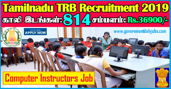 TAMIL NADU TRB COMPUTER INSTRUCTOR RECRUITMENT 2019 Result