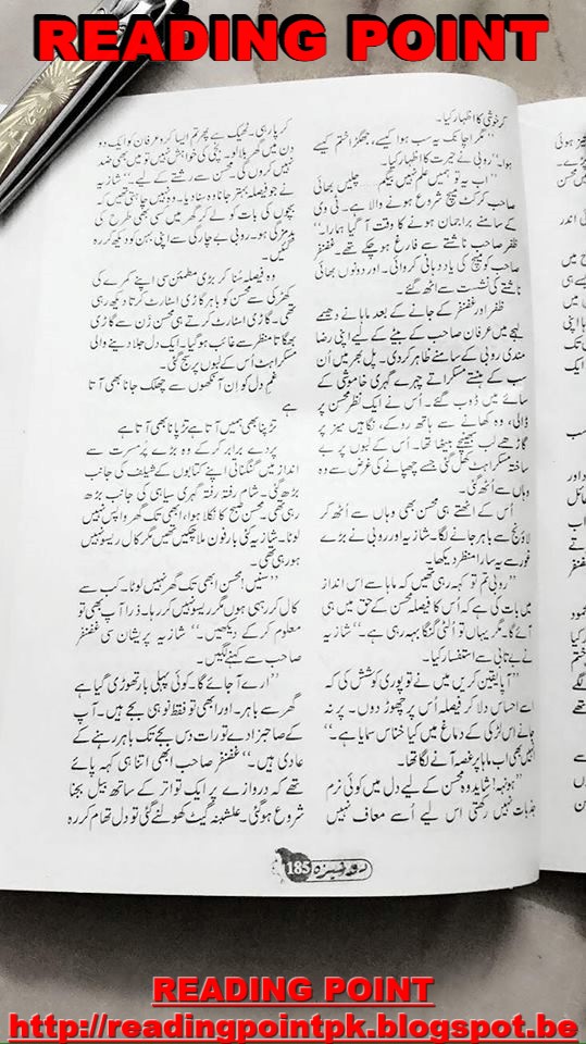 Free Urdu Digests: Dushman e jaan mera sajan by Nida Hasnain Online ...