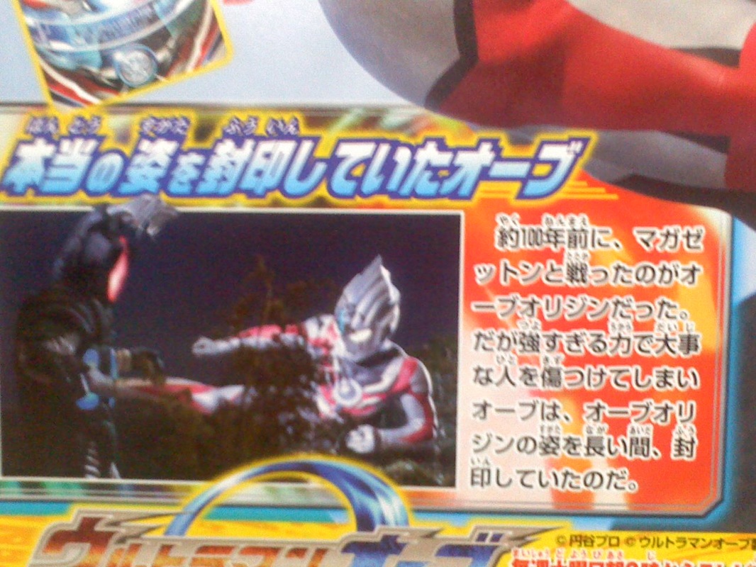 Ultraman Orb - Orb Origin Form, Orb Calibur & Orb Knight Liquidator ...