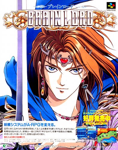 SeñorRPGreiff Reseña: Reseña 8: Brain Lord