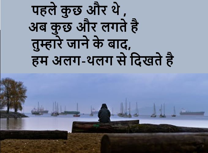 10 + Very Sad Shayari | Very Sad 2 Line Shayari ( एकदम नयी ...