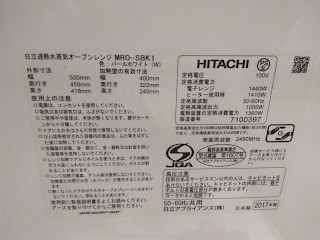 Hitachi 日立水波爐MRO-sbk1插電無反應檢測維修修理，線路接觸不良 - hcg888_gmg 的部落格 - udn部落格