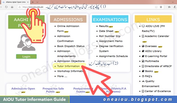AIOU - Allama Iqbal Open University admissions exam result and tutors information: Find AIOU ...