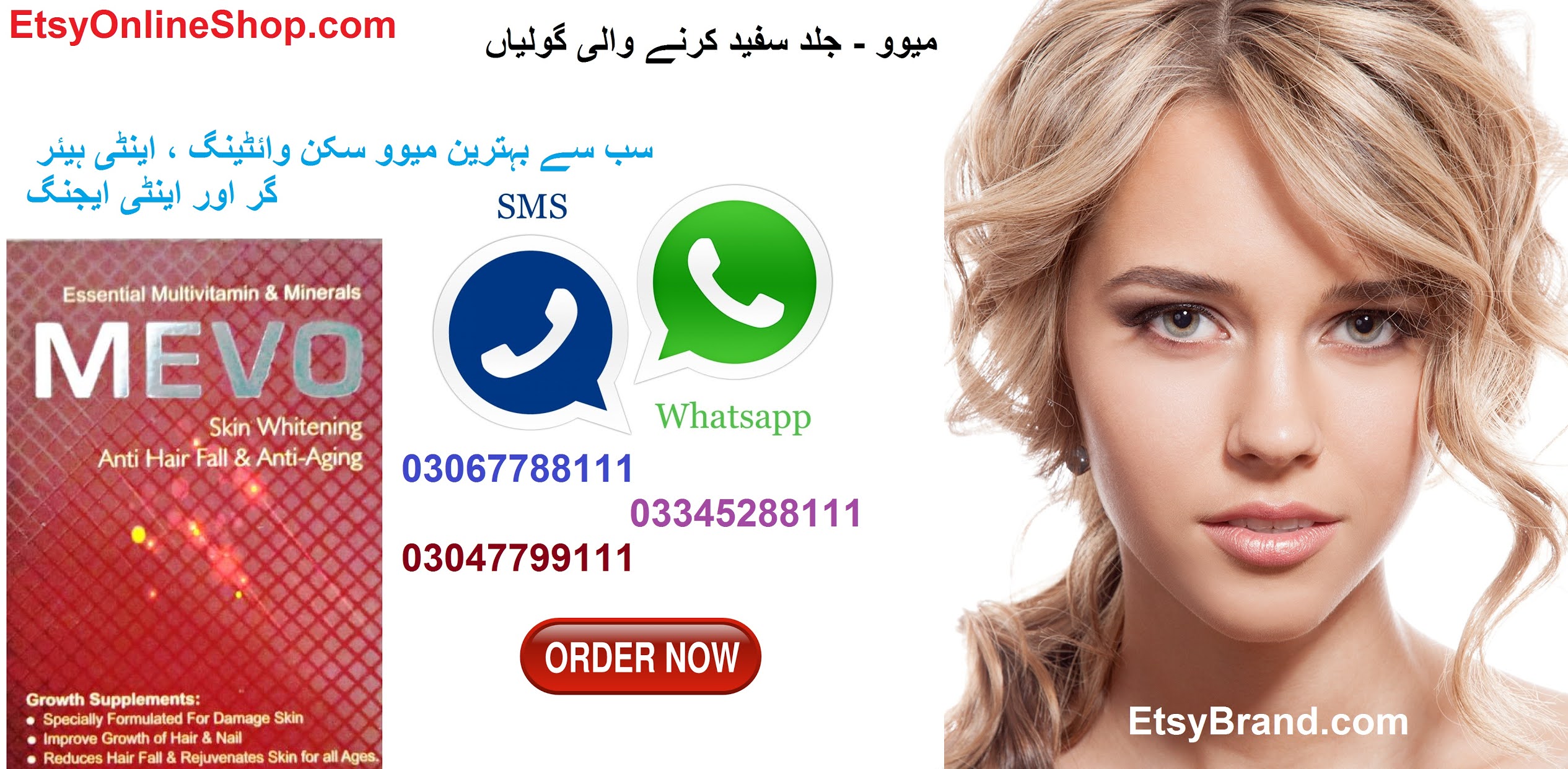 Skin Whitening Mevo Tablet in Pakistan - 03067788111