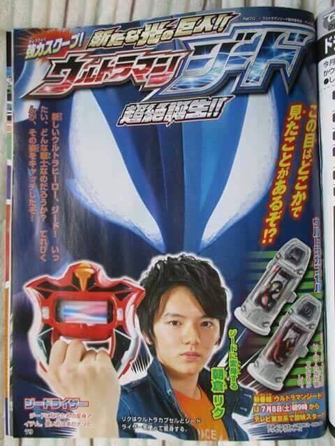Ultraman Geed - Introducing The New Ultra Hero!