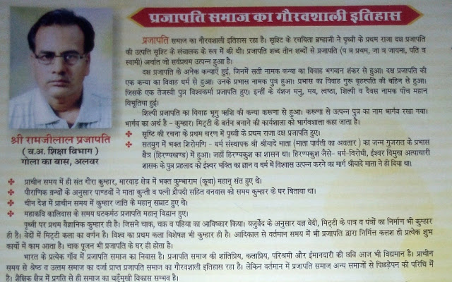 History of Prajapati - PRAJAPATI SAMAJ