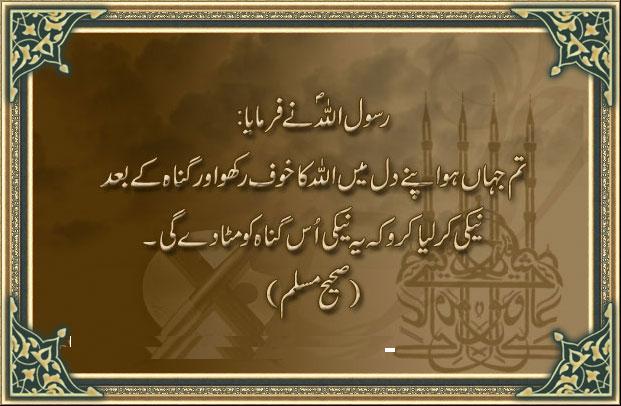 Islamic Hadees Wallpapers - Wallpaper hd