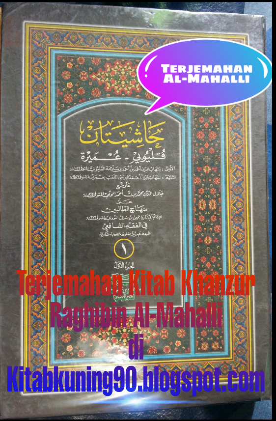 Terjemahan Kitab Mahalli Juz 1 | Bab Wudhu' [Kitabkuning90] - KitabKuning90