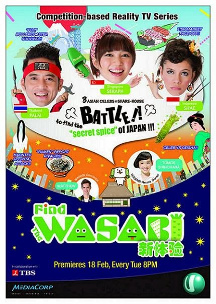 Shuqing's Story: Channel U Reality Programme - Find the WASABI《Wasabi 新体验》