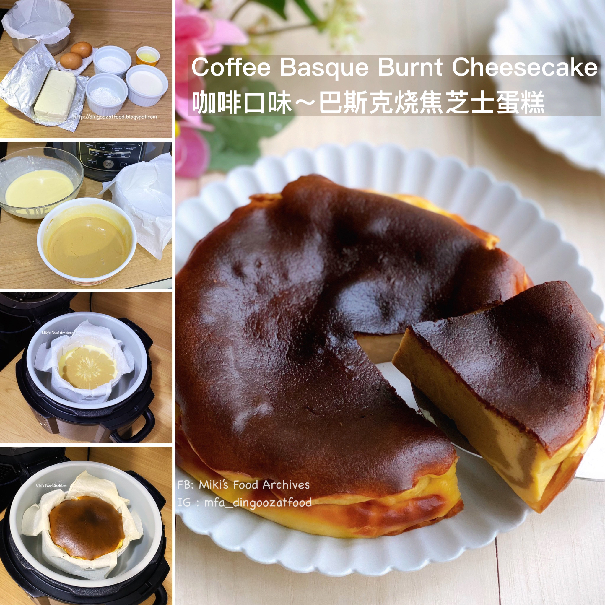 Miki's Food Archives : Coffee Basque Burnt Cheesecake 咖啡口味巴斯克芝士蛋糕
