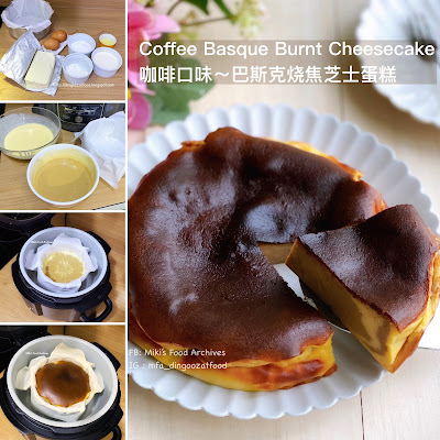 Miki's Food Archives : Coffee Basque Burnt Cheesecake 咖啡口味巴斯克芝士蛋糕