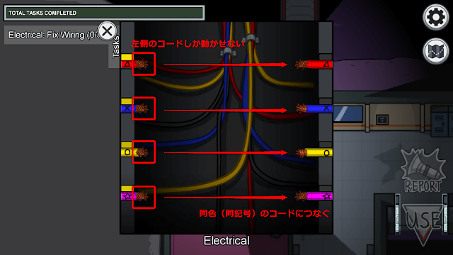 【Among us】マップ別タスクのクリア方法 図解付きで分かりやすく紹介 PC・スマホ・スイッチ対応【POLUS編】-ゲームカフェHangout