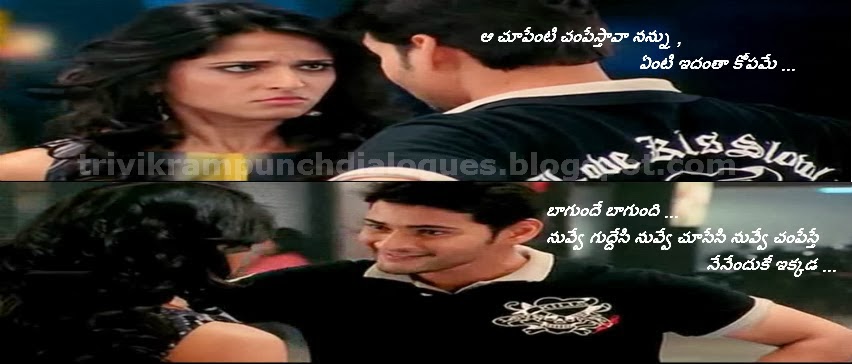 TRIVIKRAM PUNCH DIALOGUES: Khaleja movie Trivikram dialogues 2