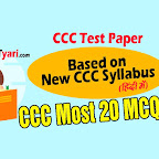 Ccc Online Test Paper 8 December 2021 In Hindi Download ...
