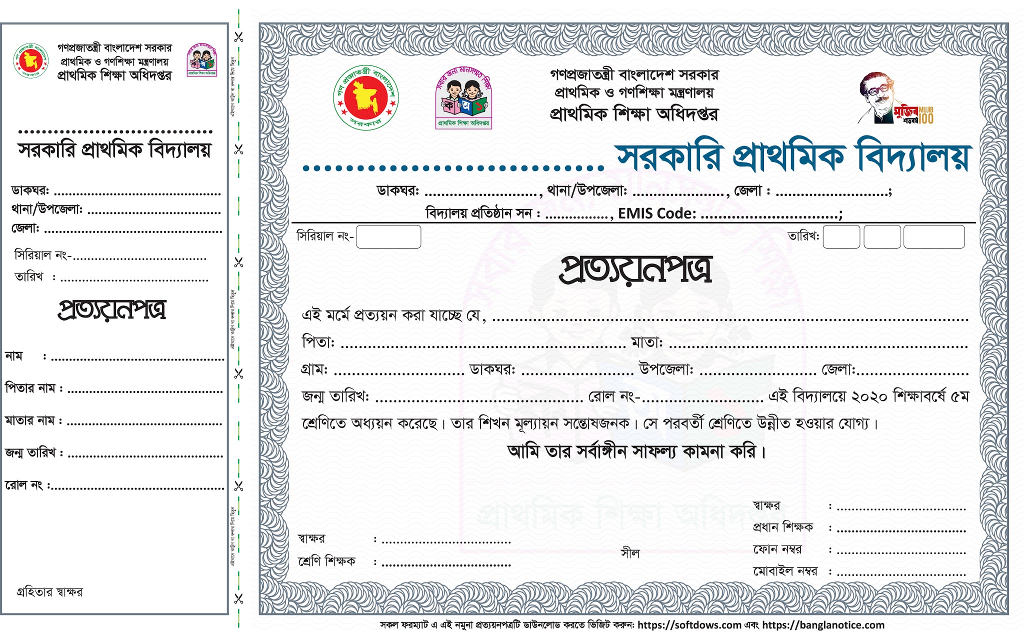 PECE Testimonial Prottoyon Potro Format For Class 5 pece-testimonial-prottoyon-potro-format-for-class-5