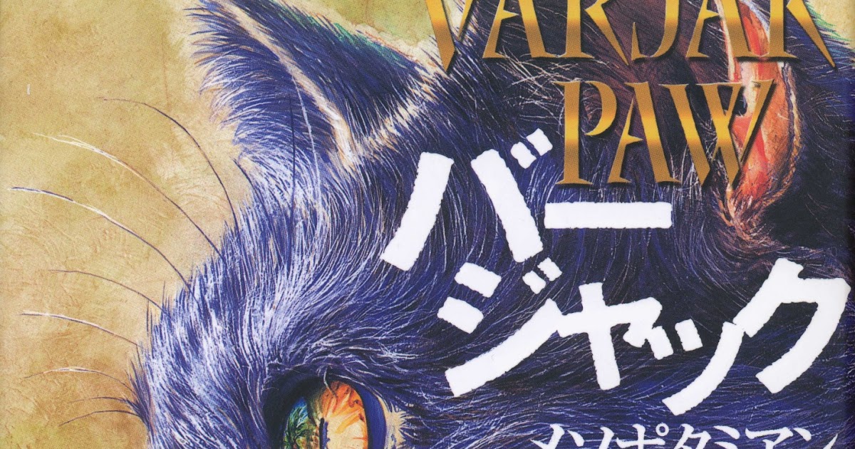 SF SAID: Varjak Paw Around The World #2