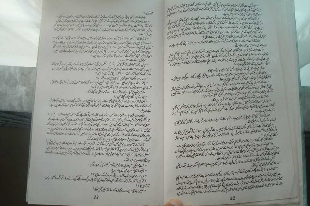 Free Urdu Digests: Mere dil mere musafir novel by Naseem Sehar Qureshi ...