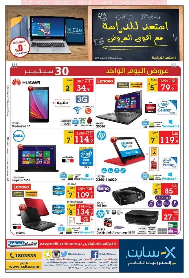 Xcite Alghanim Kuwait Amazing Offers Savemydinar Offers Deals And Promotions In Kuwait